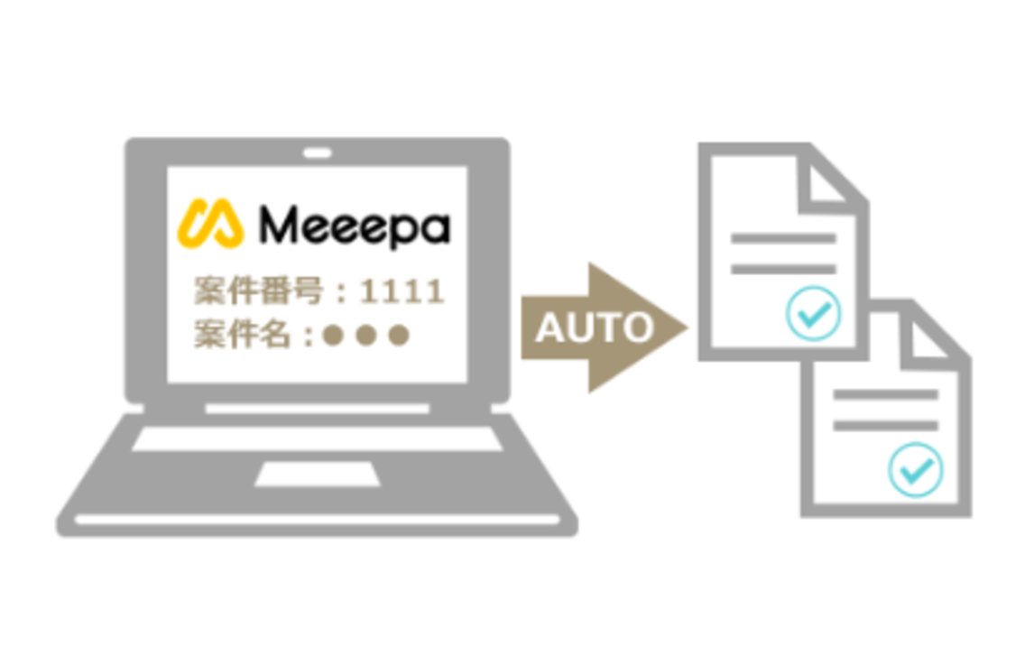 Meeepaの特徴・料金・評判 | プロキュア - 法人向けSaaS・ITサービスの比較・検索サイト