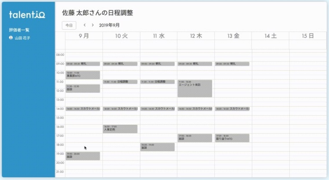 Talentioの特徴・料金・評判 | プロキュア - 法人向けSaaS・ITサービスの比較・検索サイト