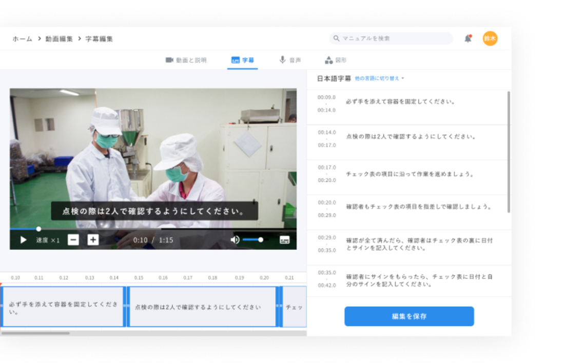 tebiki(テビキ)の特徴・料金・評判 | プロキュア - 法人向けSaaS・ITサービスの比較・検索サイト