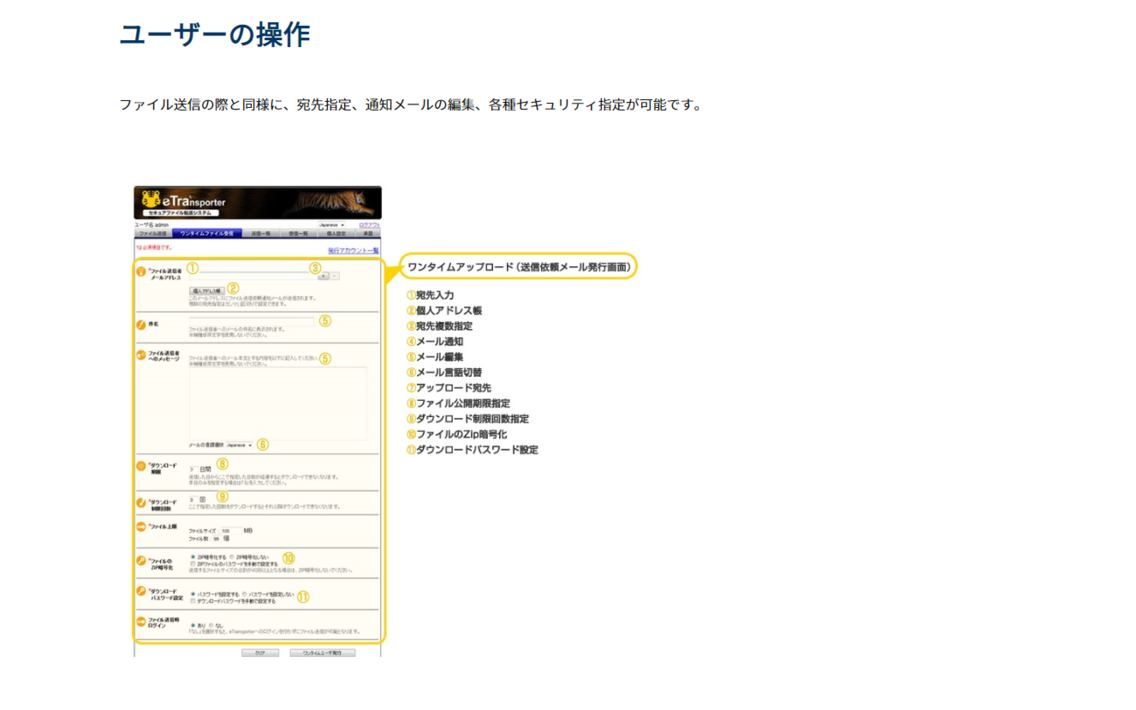 大容量ファイル転送システム「eTransporter」＆ファイル共有システム「eTraCOLLABO」（オンラインストレージ）の特徴・料金・評判 | プロキュア - 法人向けSaaS・IT ...