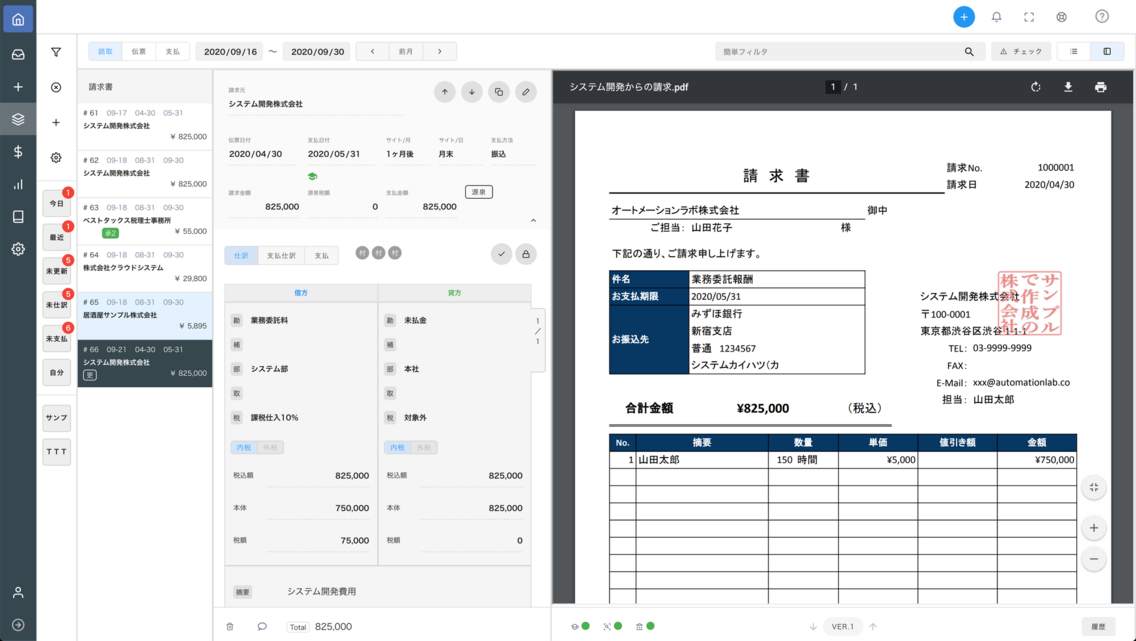 sweeepの特徴・料金・評判 | プロキュア - 法人向けSaaS・ITサービスの比較・検索サイト