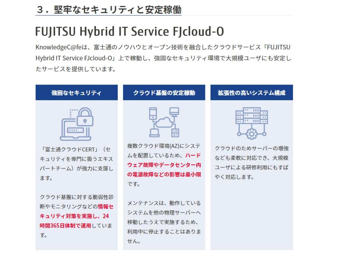 KnowledgeC@feの特徴・料金・評判 | プロキュア - 法人向けSaaS・ITサービスの比較・検索サイト