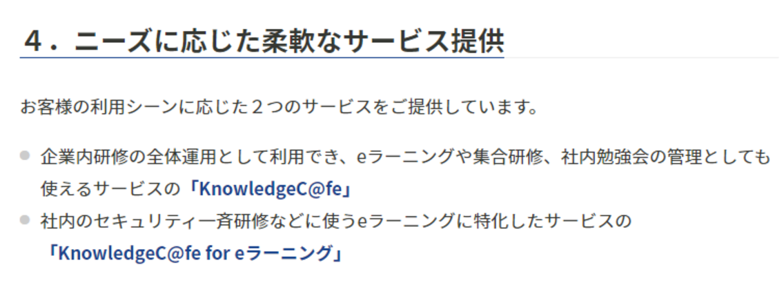 KnowledgeC@feの特徴・料金・評判 | プロキュア - 法人向けSaaS・ITサービスの比較・検索サイト
