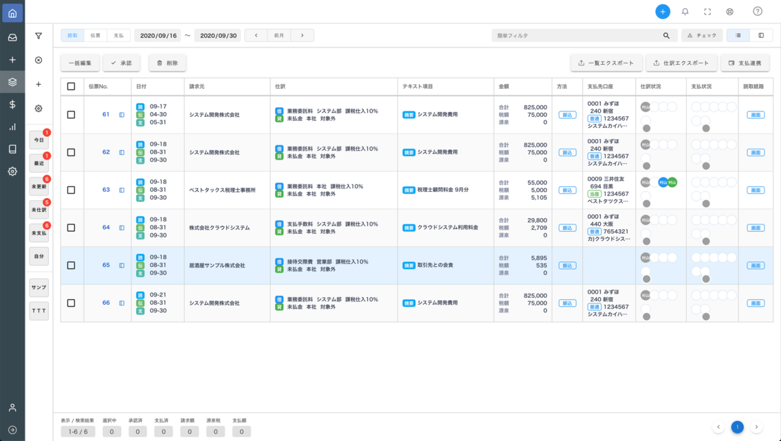sweeepの特徴・料金・評判 | プロキュア - 法人向けSaaS・ITサービスの比較・検索サイト