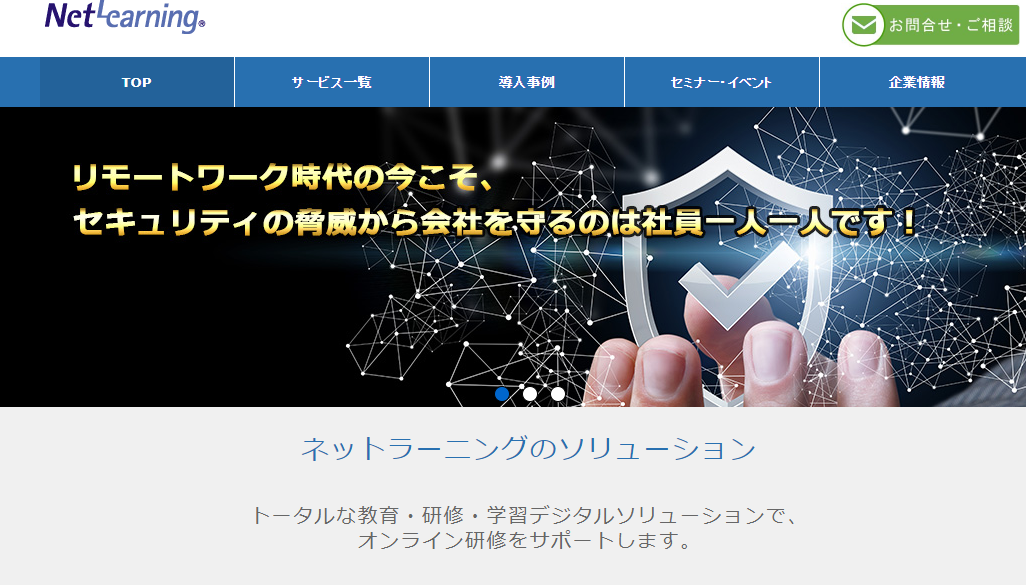 NetLearningの特徴・料金・評判 | プロキュア - 法人向けSaaS・ITサービスの比較・検索サイト
