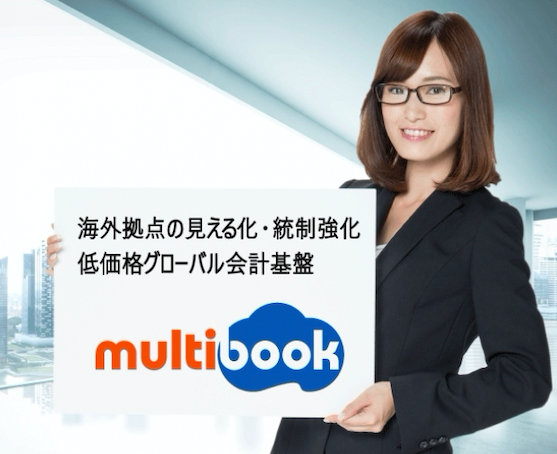 multibook（マルチブック）の特徴・料金・評判 | プロキュア - 法人向けSaaS・ITサービスの比較・検索サイト